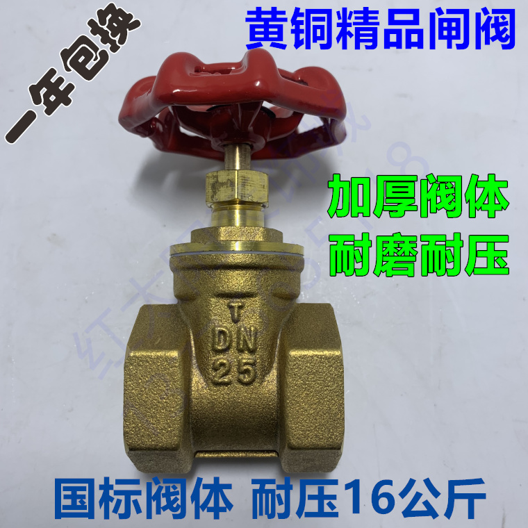 精品黄铜闸阀加厚双内丝螺纹阀门4分6分1寸DN15 20 25闸板阀门_虎窝淘