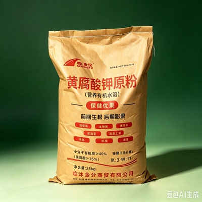 水溶肥料黄腐酸钾有机肥生根粉
