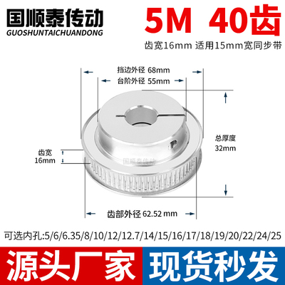 夹持型同步轮5M40齿宽16总厚32mm