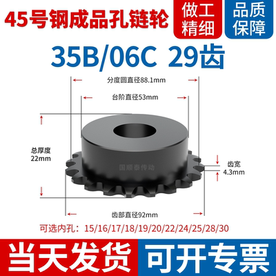 35B链轮06C29齿单边凸台链齿轮成品孔10/11/12/13/14齿型链条链轮
