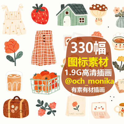 高清韩式小清新卡通治愈植物图标och_monika插画绘画临摹jpg素材