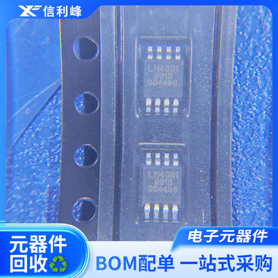 LN4891AR-G封装MSOP-8南麟NATLINEAR音频功放IC芯片音频驱动器