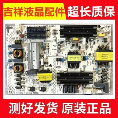 康佳QLED48X60UM49U电源