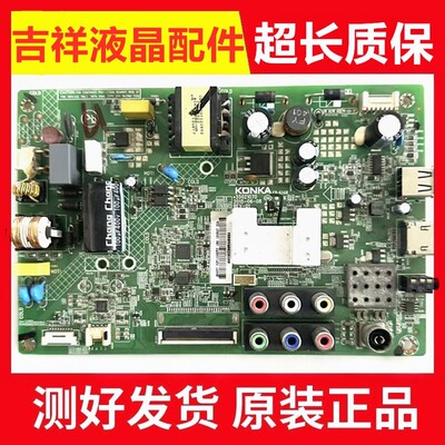 康佳LED32F1100C主板35021070