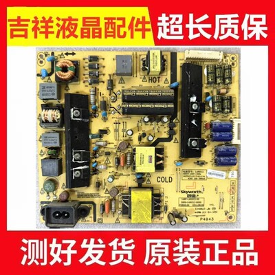 原装创维55E510E55E510G电源板