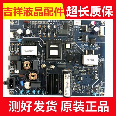 55Q6N电源板JUC7.820.00229308