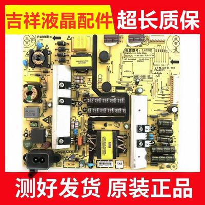 创维电源板5800-L4U011-0020