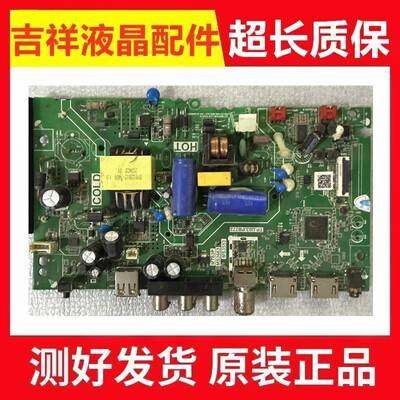 原装TCL32A160/L32F3301B主板