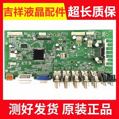 42寸液晶电视主板6M48-GK-4.1