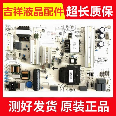 75D4PS电源板JUC7.820.10004763