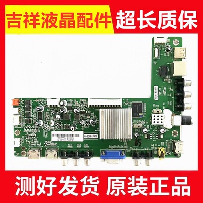 42L1358C电视主板2644A3