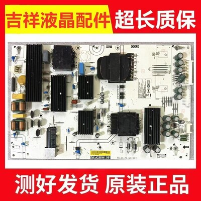 原装小米L65M9-S电视机电源板