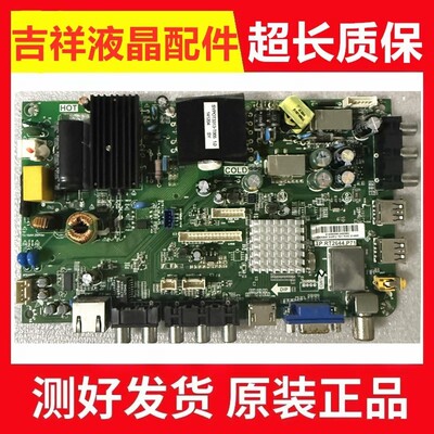 原装海尔LD40U3100液晶主板