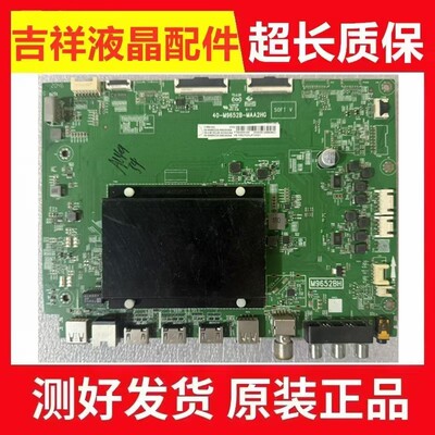 原装TCL75R635C主板40-M9652B