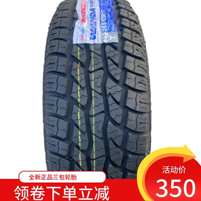 245/70R16越野皮卡车轮胎