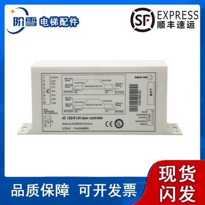 奥的斯OTIS电梯AT120门机盒