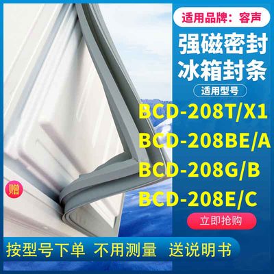 208T/X1208BE/A208G/B208E/C