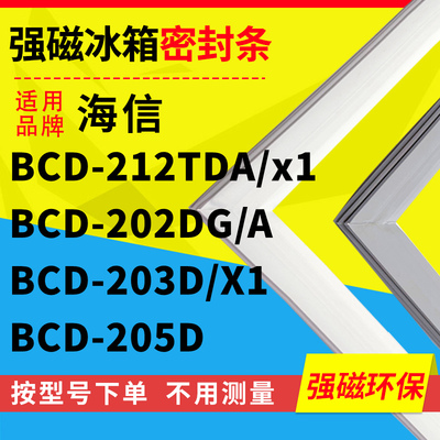 212TDA/x1202DG/A203D/X1205D