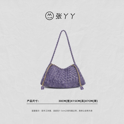 【张丫丫优选】新款手工编织腋下包高级感手提单肩包2677-薰衣紫