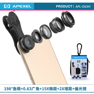 爱派赛APL-DG5手机镜头 APEXEL鱼眼广角微距增距滤镜五合一套装