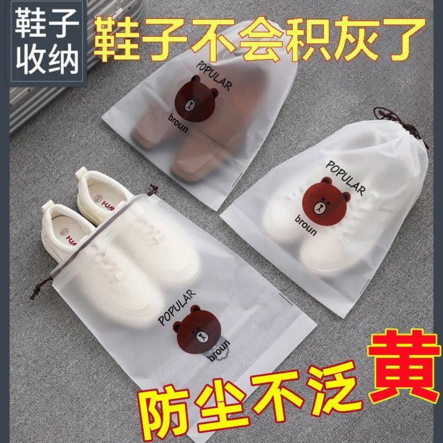 鞋袋透明防尘袋便携旅行鞋包收纳包球鞋装鞋防潮防霉鞋子收纳袋子