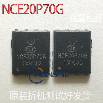 NCE20P70G 原装拆机三极管场效应管MOS管