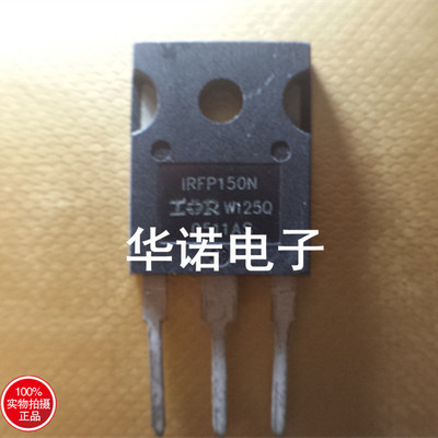 正品进口IR品牌 IRFP150 IRFP150N 场效应 拆机旧货