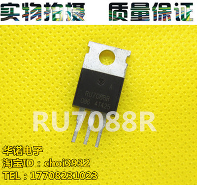 原装进口拆机 RU7088R 80A70V 大功率场效应管