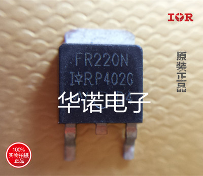 IRFR220 FR220N TO-252 N沟道200V 5A原装正品
