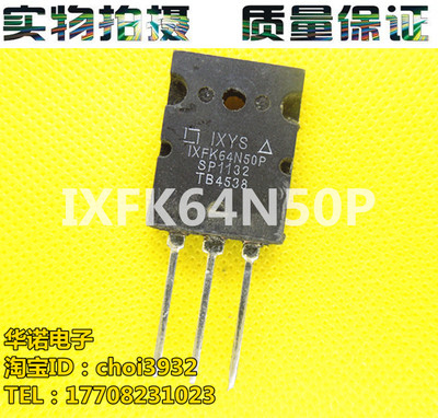 原装进口拆机原字 IXFK64N50P 64A500V