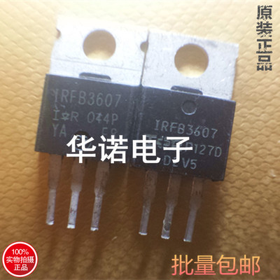 IRFB3607 IRF3607 FB3607 场效应管 保证质量 原装拆机