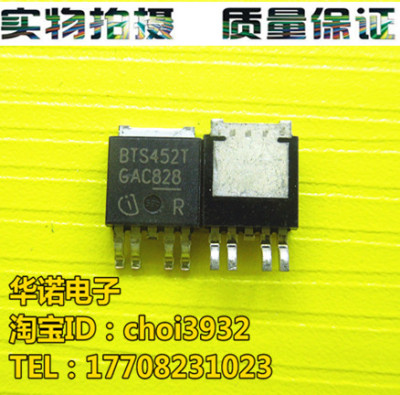 现货 新  BTS452T BTS452 TO252 贴片电路保护智能开关芯片 原装