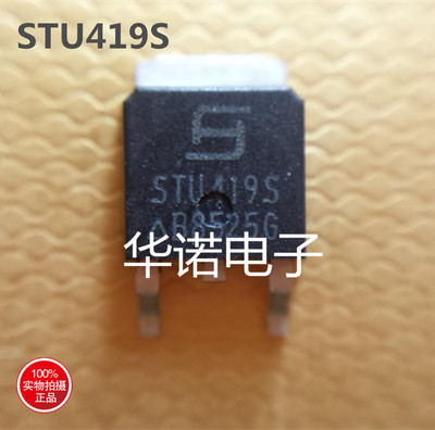 原装进口 STU419S 40V 50A 11.5mΩ SAMHOP TO-252 量大价优