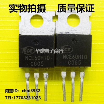 NCE60H10控制器常用场效应 原装进口拆机