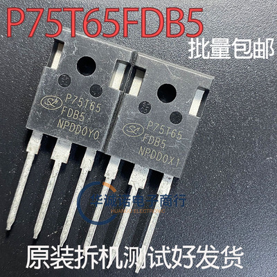 P75T65FDB5 三级管场效应管 原装拆机测试合格