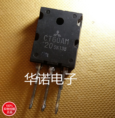 原装进口拆机场效应 CT60AM-18F CT60AM18B CT60AM 质量保证