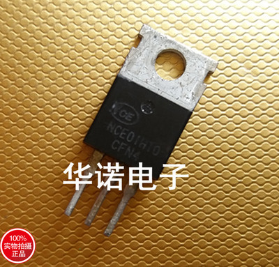 NCE01H10 TO-220 100V 100A N沟道 拆机场效应