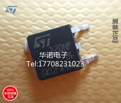 原装现货 STD20NF06L D20NF06L 20NF06 FQD20N06 质量保证