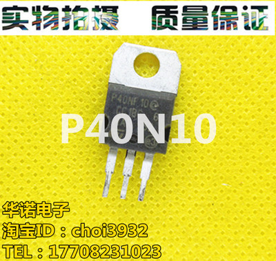 原装进口拆机 P40NF10 STP40NF10L 40N10 N沟道