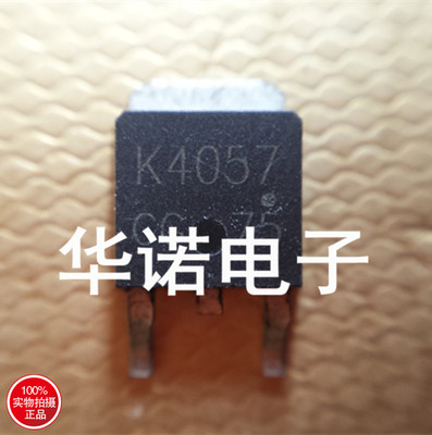 供应进口贴片场效应管 2SK4057 K4057  质量保证