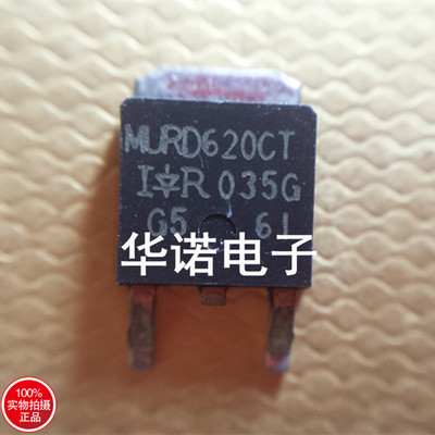 原装进口贴片整流肖特基 MURD620CT 质量保证