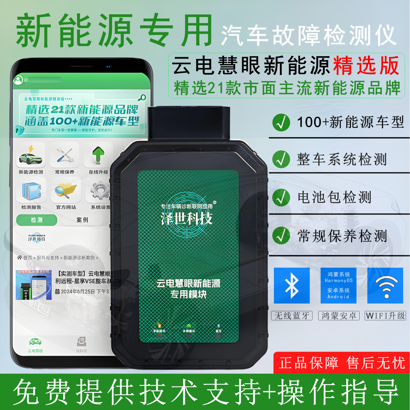 新能源汽车检测仪保养复位三电整车故障诊断仪解码器电池包检测仪