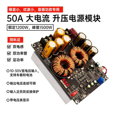 DC升压音频功放专用电源PW1200