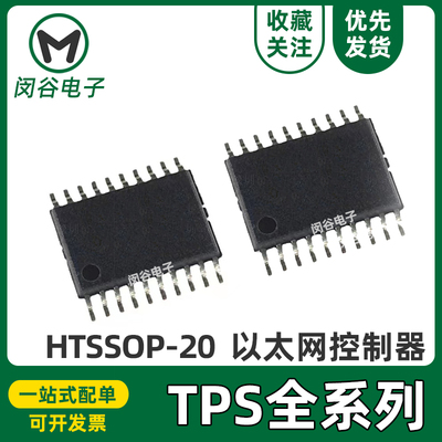 TPS23754以太网控制器芯片