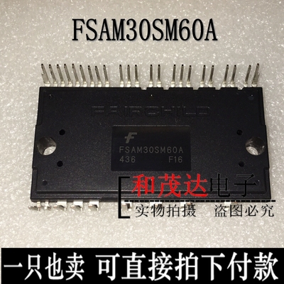 FSAM30SM60A  SPM32 智能功率模块 质量保证  可直拍