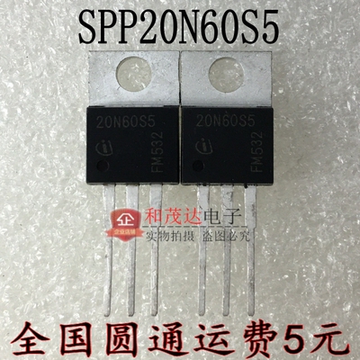 20N60S5 SPP20N60S5 直插TO-220铁封 场效应管MOS管 600V20A 全新