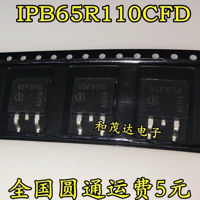 全新现货 IPB65R110CFD 65F6110 TO-263 现货实拍 质量保证 可拍
