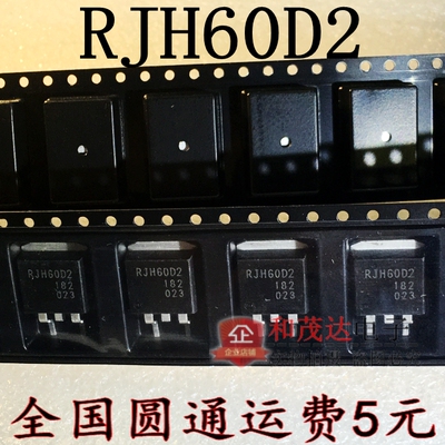 RJH60D2DPE RJP60D2 TO-263 IGBT 600V 液晶等离子管 可直拍