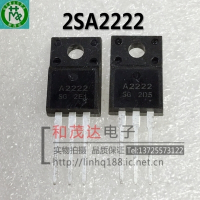 2SA2222 2SC6144 A2222 C6144 直插TO-220F 全新现货 一对1.8元