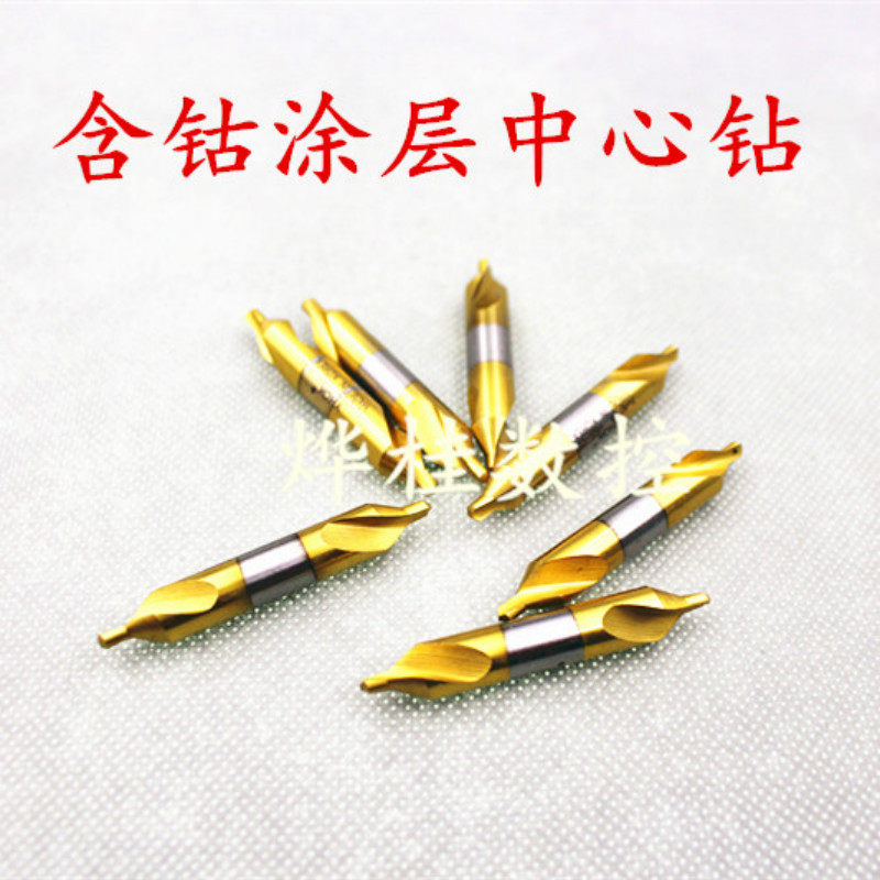 进口YHOK含钴高速钢涂层中心钻90度A1 1.5 2 3 4 5中心钻60度_虎窝淘